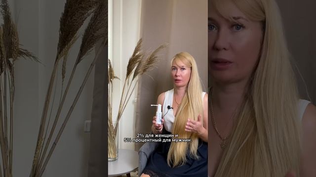 Можно ли женщина применять мужской усилитель для роста волос от Bosley MD?