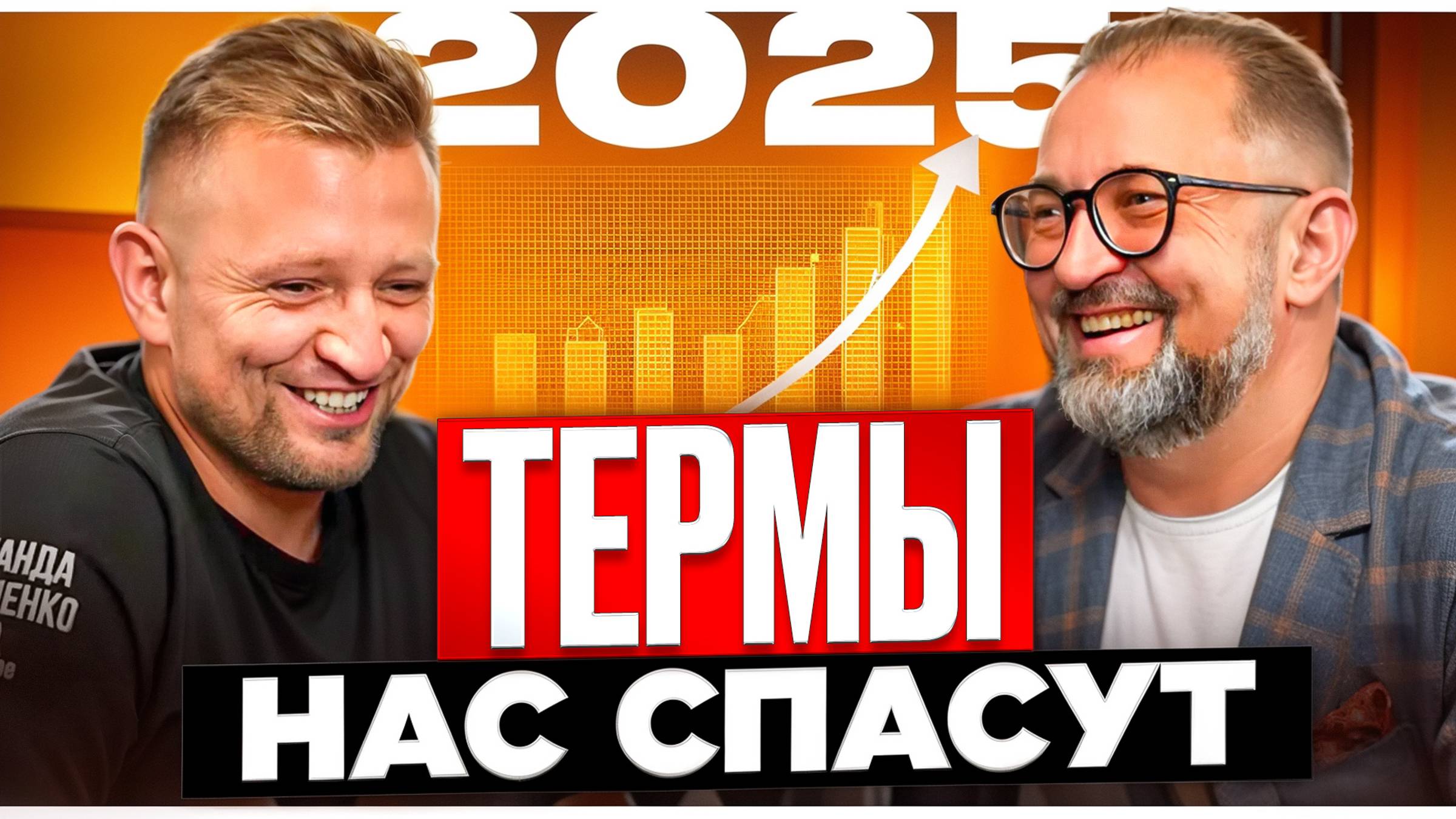 Колокольников | Персона года | ТЕРМЫ 2025 | Лучший по коммерции | ЗИЛАРТ, ШАГАЛ | RRG.ru