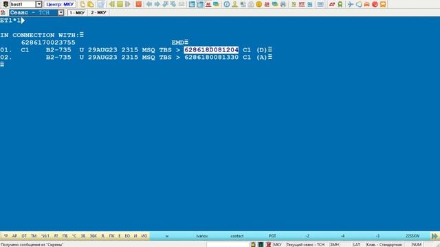 3 eng 11 Дополнительные услуги изменения