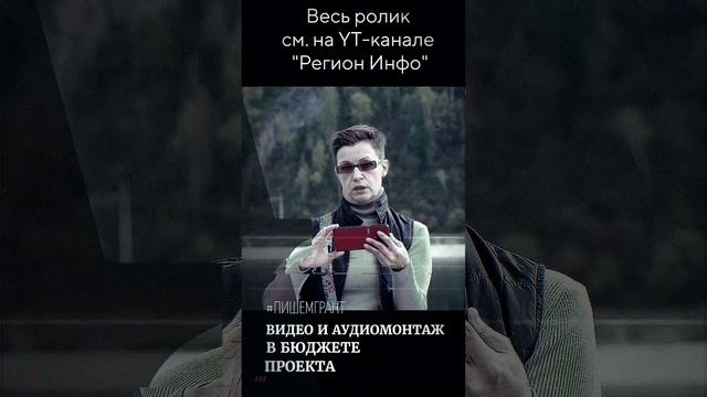 Видео и аудиомонтаж в бюджете проекта | Бюджет проекта