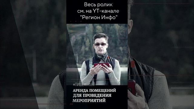 Аренда помещений для проведения мероприятий | Бюджет