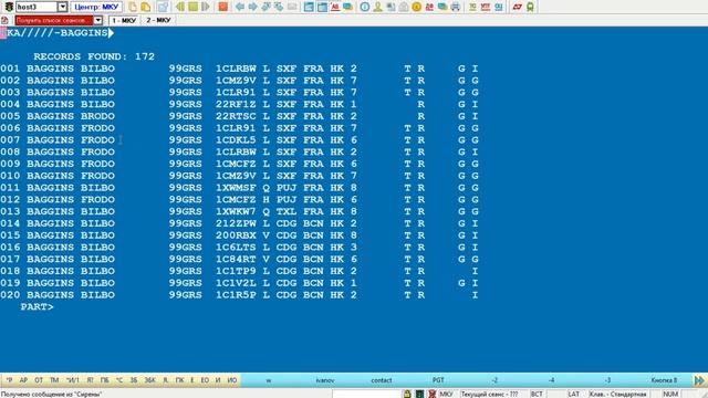 1 eng 19 поиск PNR