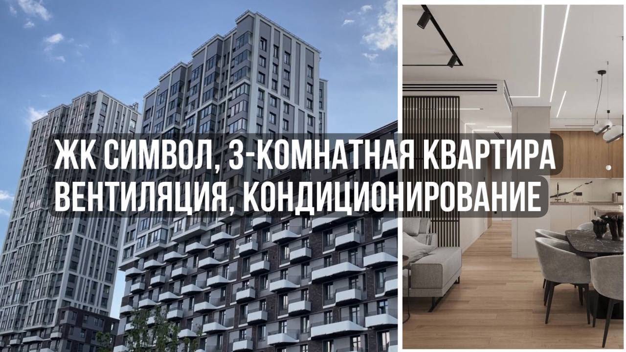 Приточно вытяжная вентиляция с настенными кондиционерами в стиле дизайн-проект — ОБЗОР системы