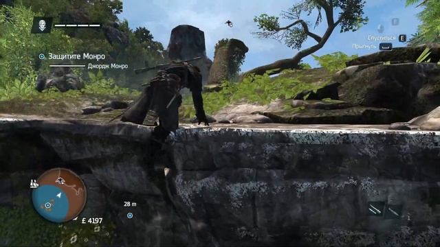 Assassin s creed Rogue прохождение часть 14 Честь и верность