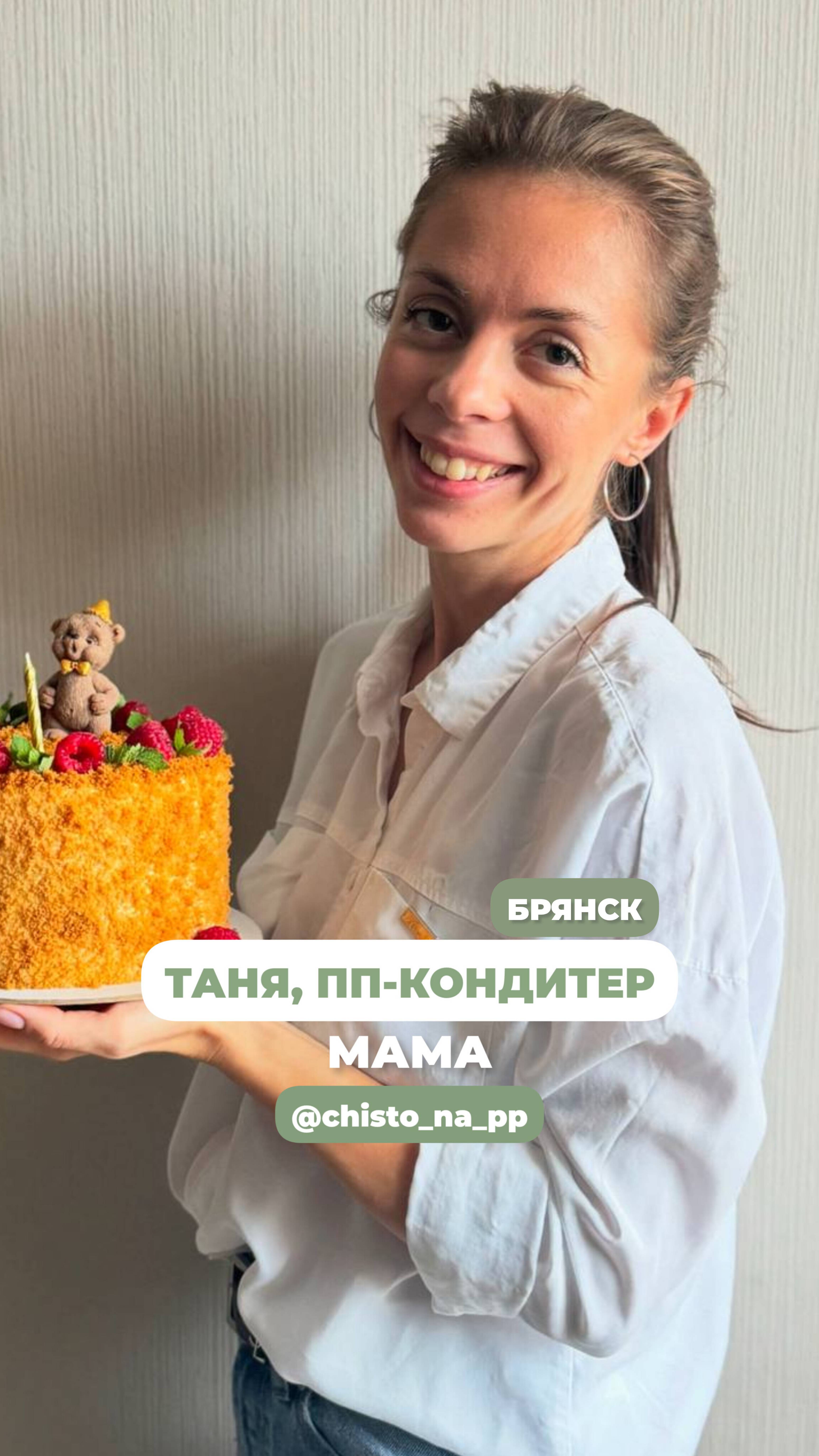 Отзыв Татьяны Тароло