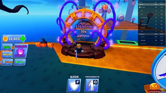 Прохожу новый ивент в blade ball