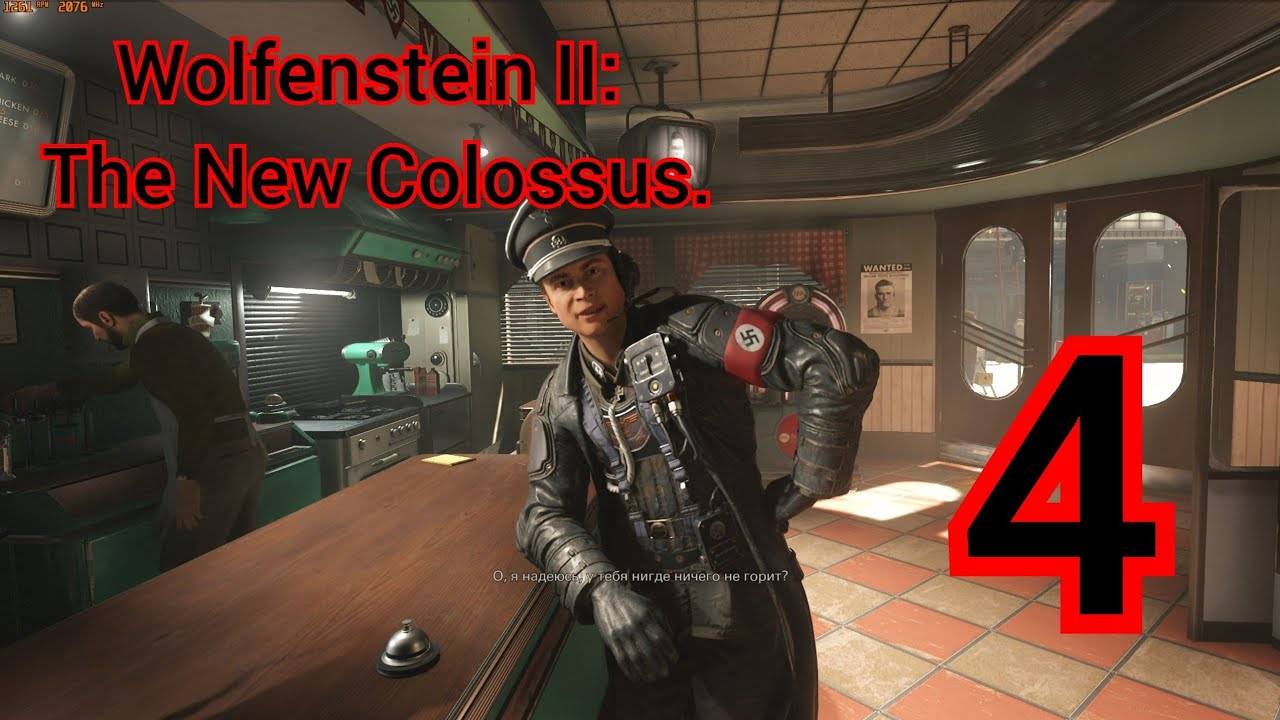 Wolfenstein II: The New Colossus. Часть 4