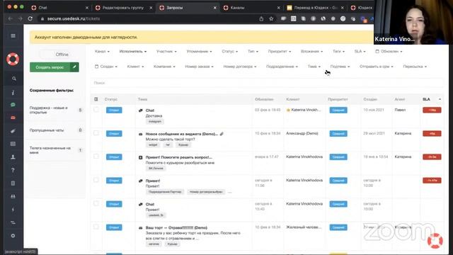 Бесплатный вебинар: "Переезд из Зендеска в Юздеск: чек-лист"