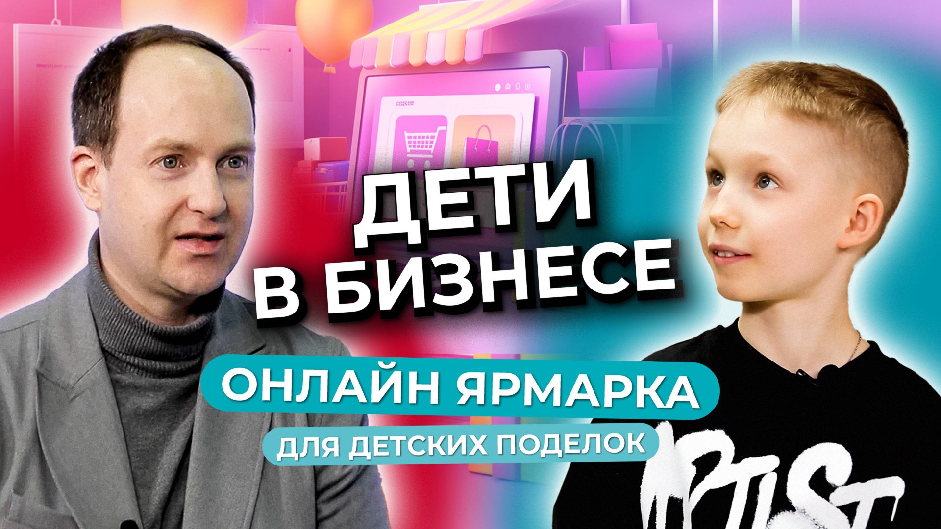 Ярмарка детских поделок - эффективный ресурс для продвижения детского творчества