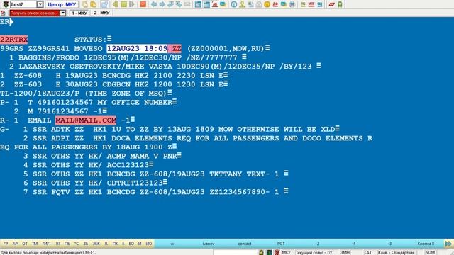 1 eng 16 обзор PNR