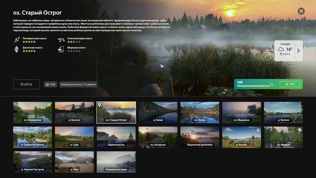 Рр4 Старый Острог.