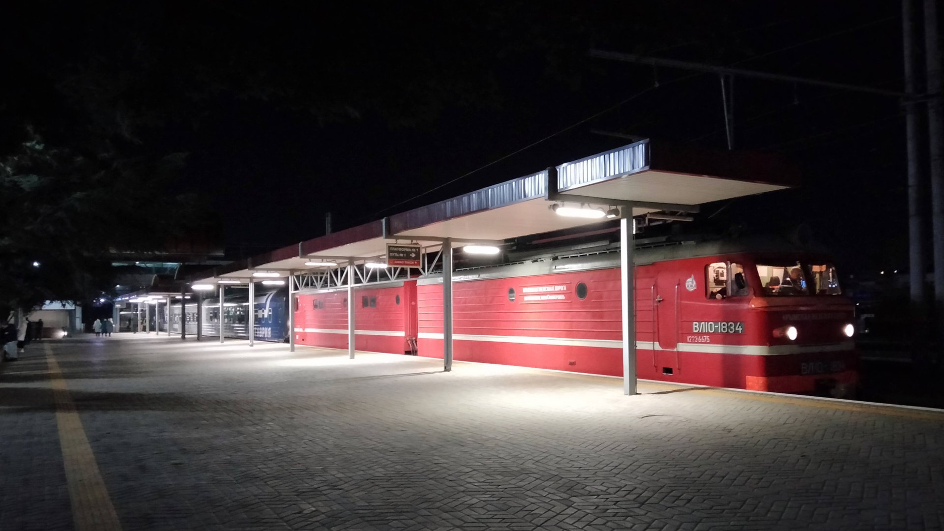 Скорый поезд "Таврия" № 68 Симферополь — Москва с электровозом ВЛ10-1834