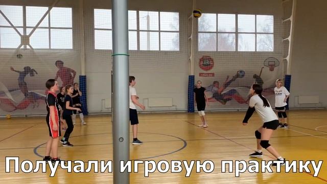 Дружба и волейбол