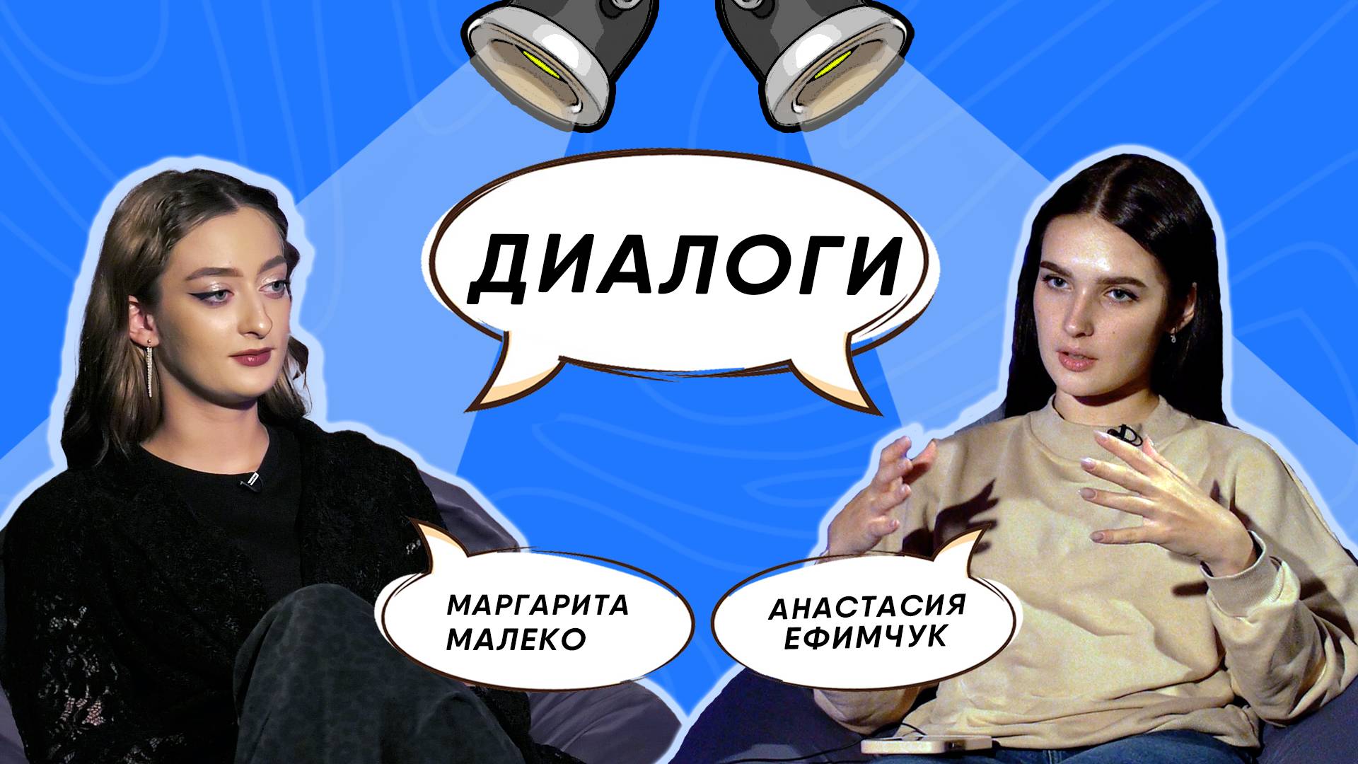 ДИАЛОГИ. Выпуск №4