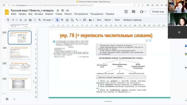 7рус 7нояб ч1