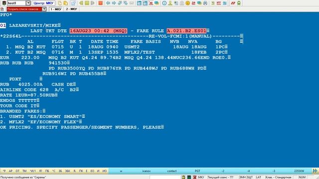 3 eng 5 EX маска