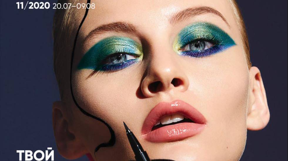 Заказ Faberlic по каталогу № 11 2020