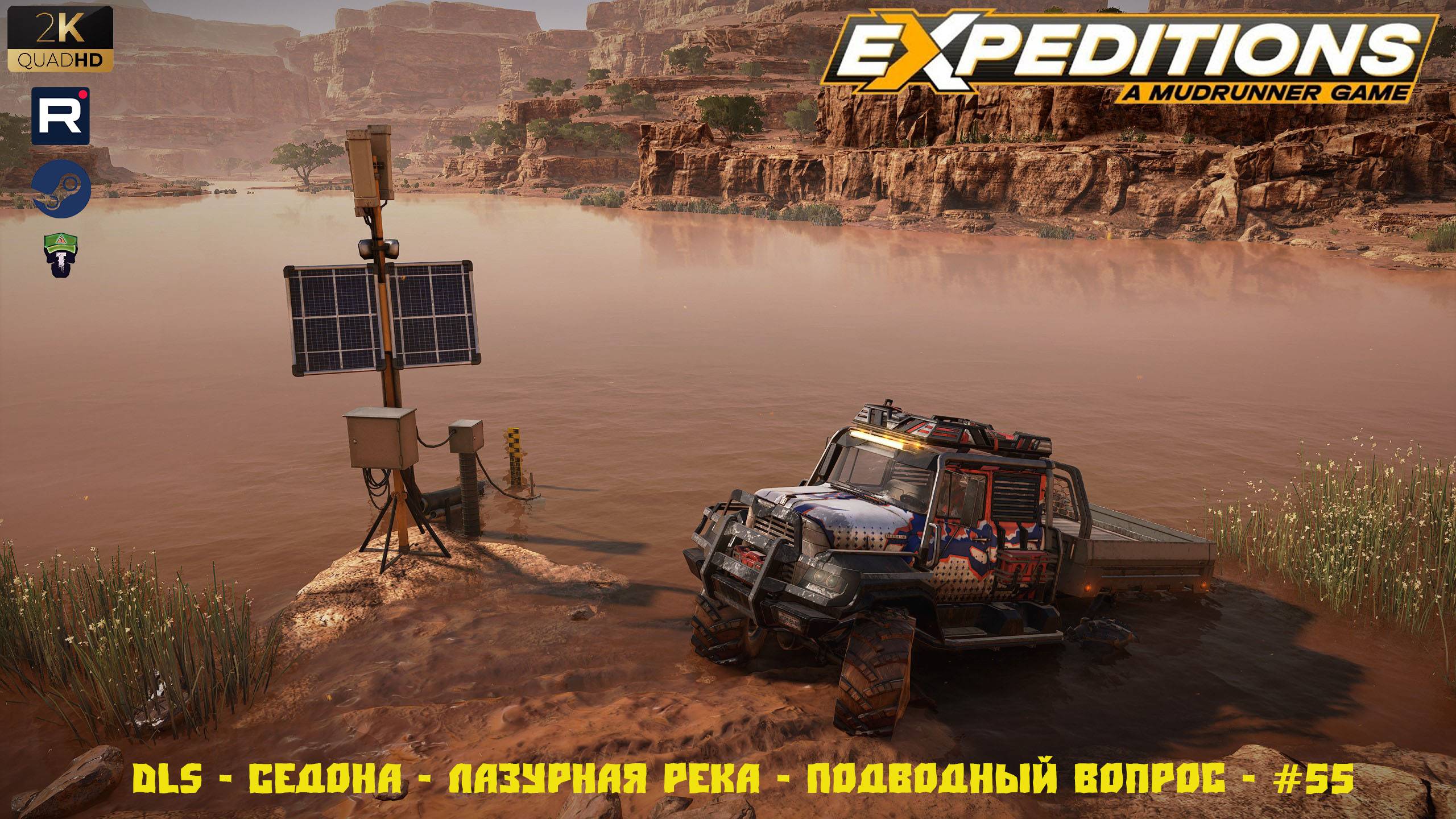 Expeditions - DLC - Седона - Лазурная река - Подводный вопрос - #55