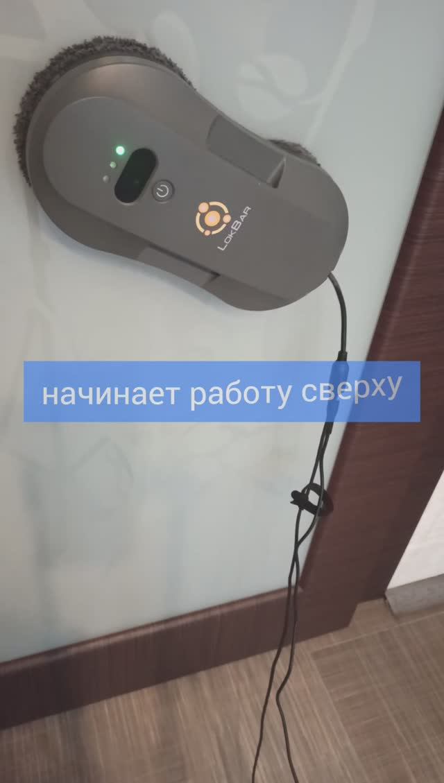 Мойщик окон, зеркал, кафеля LokBar 💦