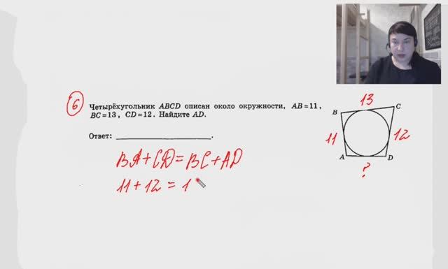 Разбор заданий 16 ОГЭ. Модуль геометрия.