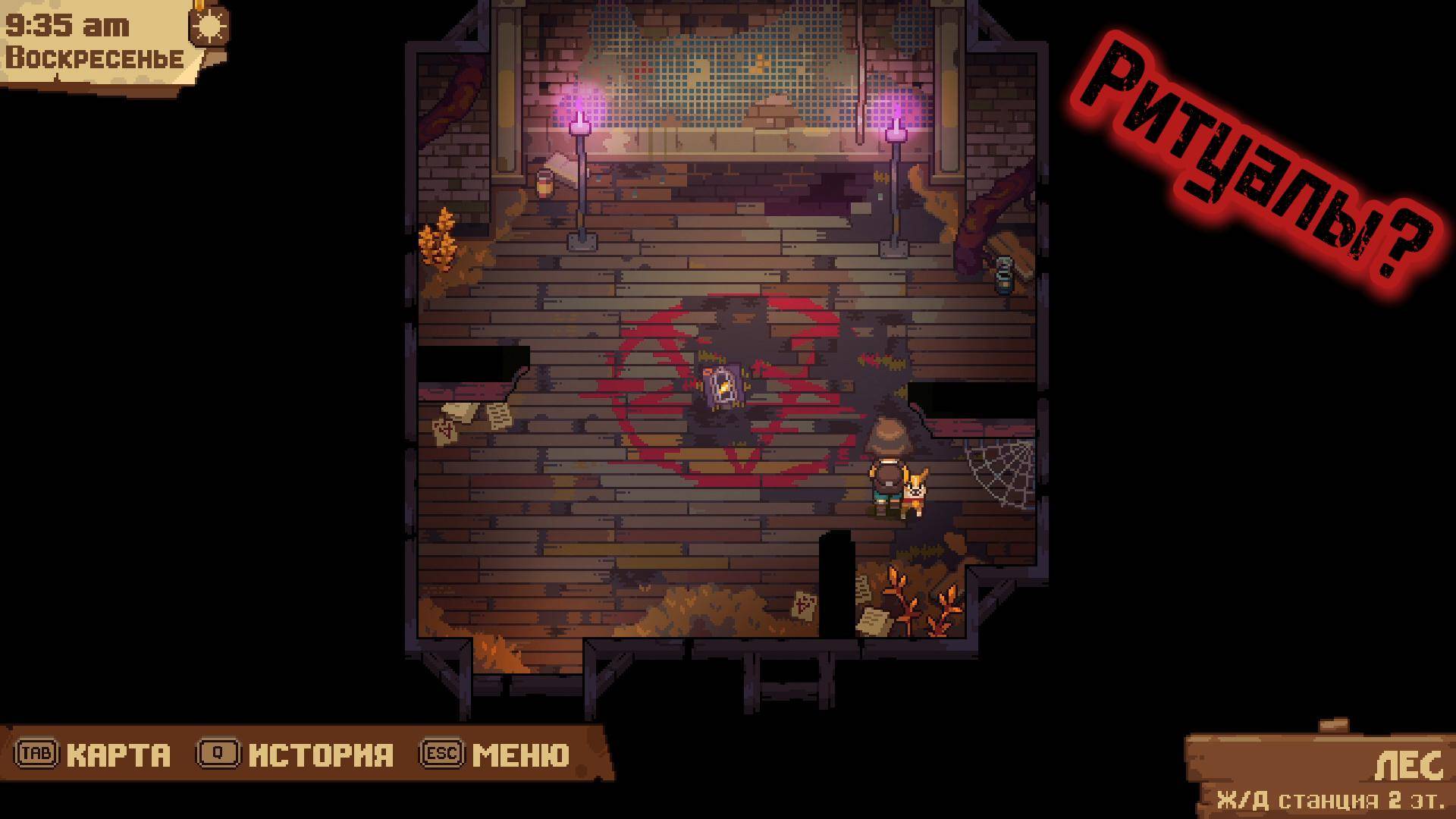 Bloomtown: A Different Story 12 Меня ломают грибы!