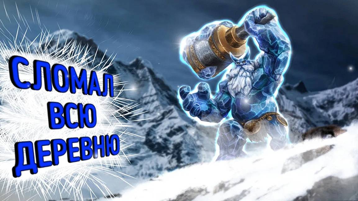 Встретились с Ётуном ⚫ Tribes of Midgard ⚫ #2