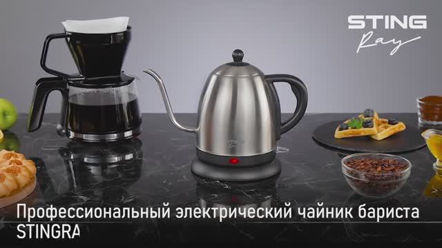 Чайник STINGRAY ST-KT3014A