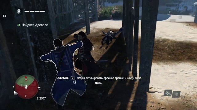 Assassin s creed Rogue прохождение часть 19 Бравада