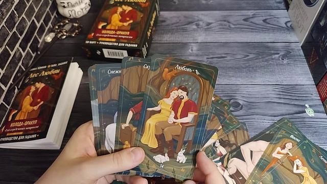 ОРАКУЛ ЛЕС ЛЮБВИ ОБЗОР КОЛОДЫ | не новинка ЭКСМО | совершенно никакой оракул!