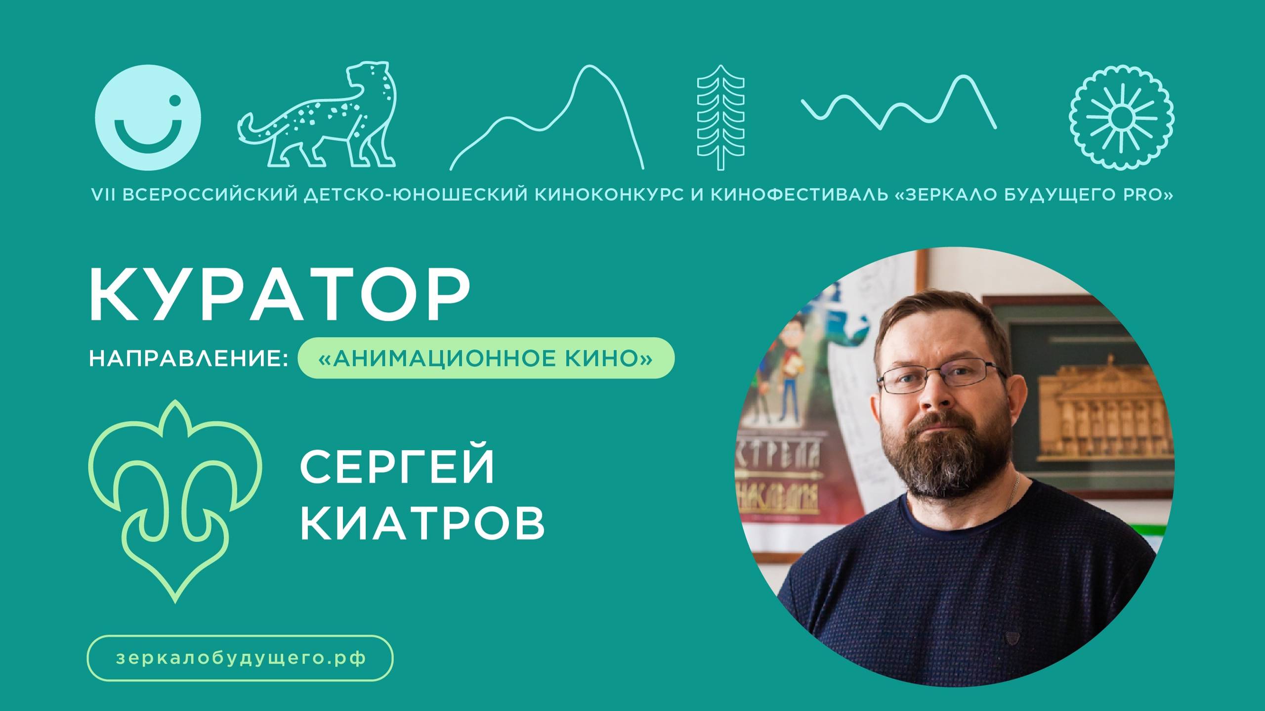 Встреча с интересным человеком. Сергей Киатров - главный художник "Татармультфильм"