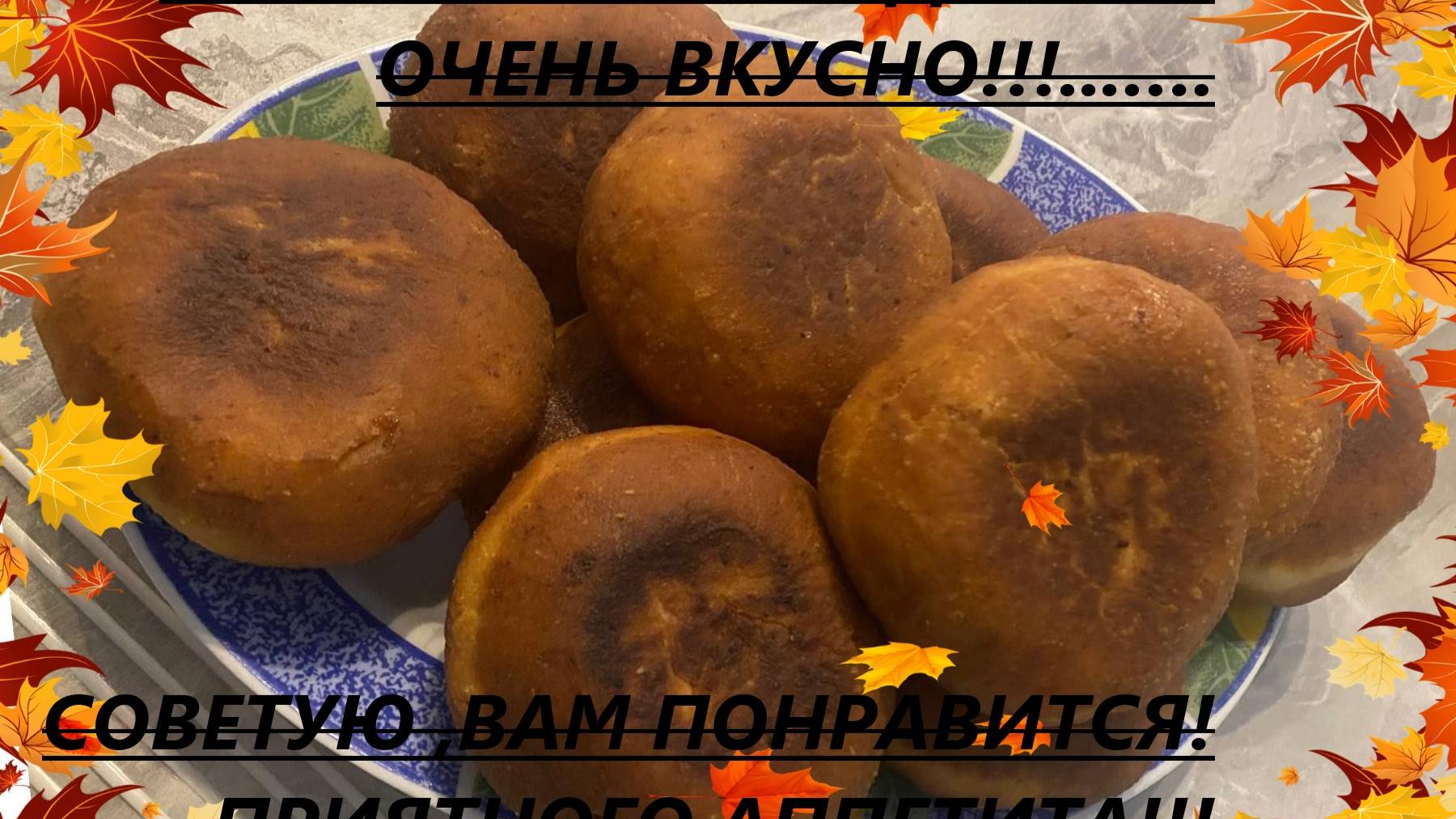 ОЧЕНЬ ВКУСНЫЕ ПИРОЖКИ С ПОВИДЛОЙ.
