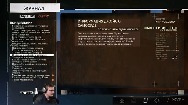 Подводим итоги дня - Disco Elysium #13