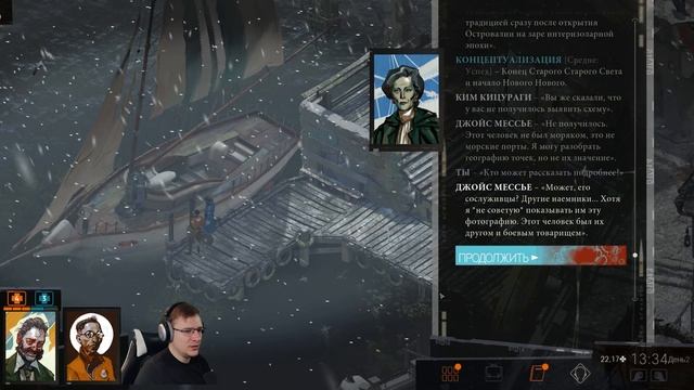 Идём в гости - Disco Elysium #18