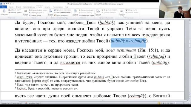 11/4. М.Г. Калинин «Сирийские мистики VII-VIII веков». (4 сезон) Встреча 11-ая (09.01.2023).mp4