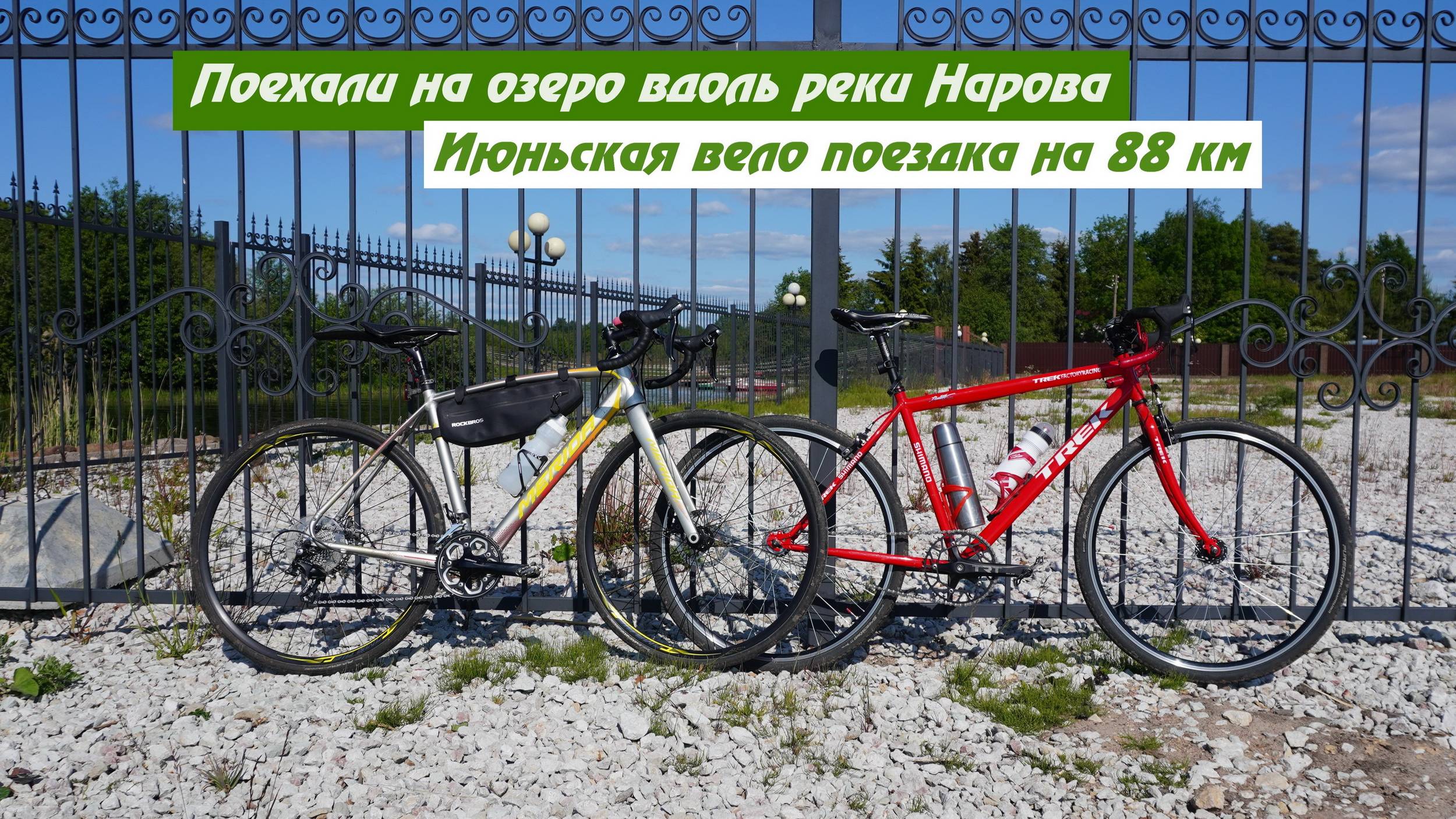 Вело поездка к Чудскому озеру вдоль реки Нарова. 88км, в копилочку сезона 2023.