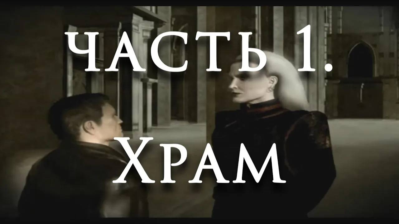 Painkiller Black Edition. Часть 1. Храм