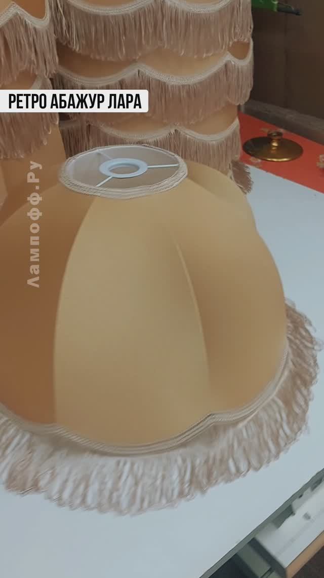Ретро абажур Лара кофейный с бахромой. Винтажный светильник для кафе, дома, ресторана. #дача #бар