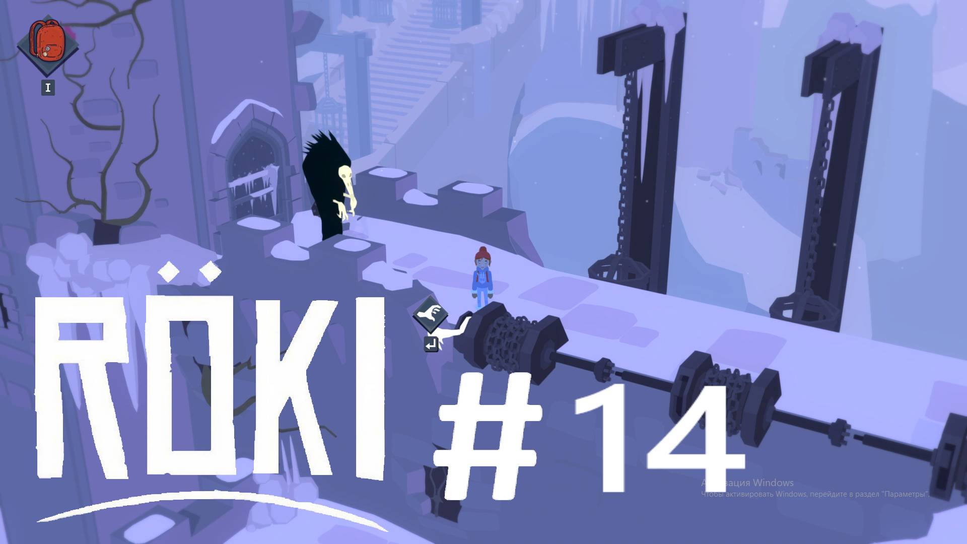 Röki:Прохождение #14:Продолжаем изучать вороний замок.