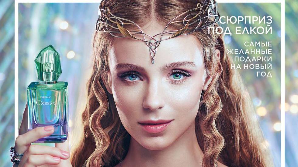 Заказ Faberlic по каталогу № 18 2020