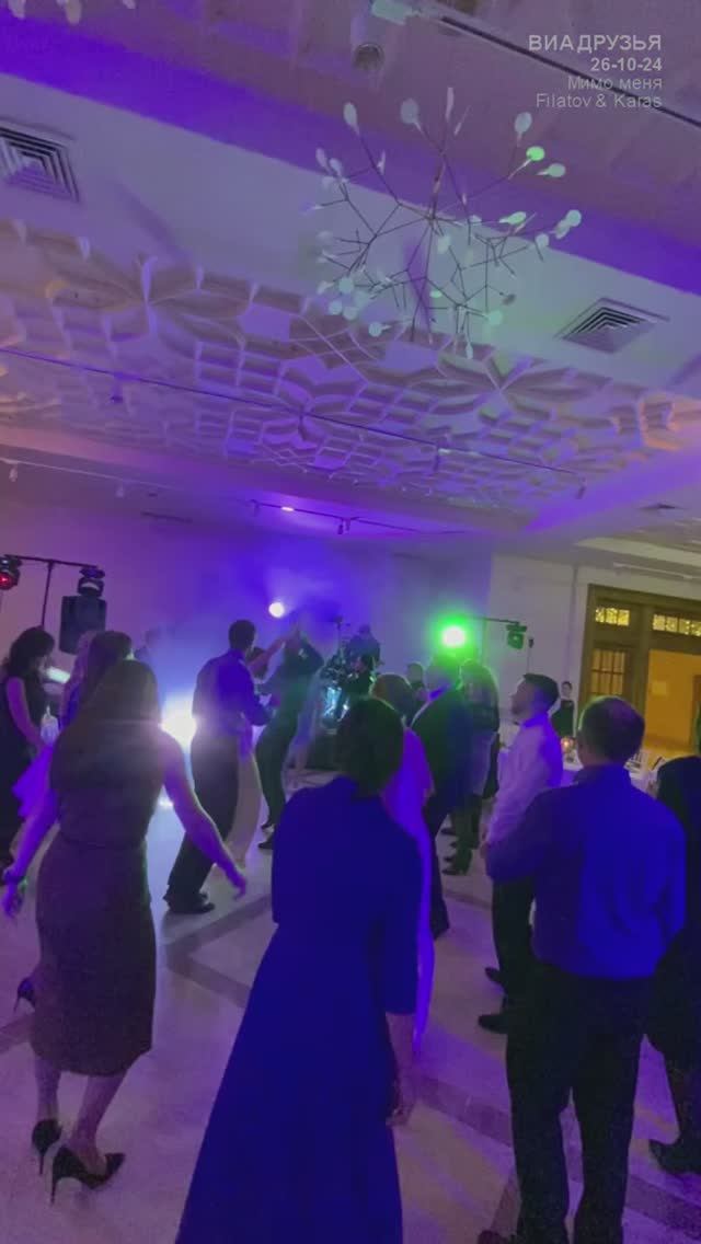 26-10-24 Мимо меня - F&K (Мечты) - ВИА Друзья