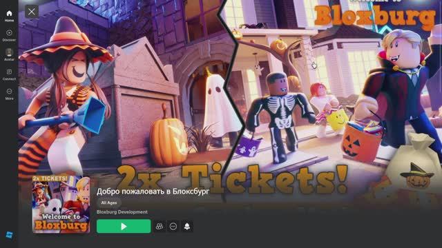 Roblox BloxBurg повседневная жизнь