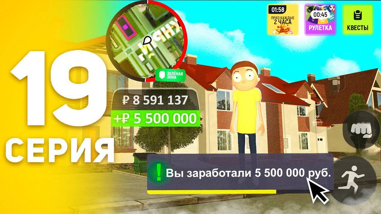 #19 - 🤑ЗАРАБОТАЛ 5 МИЛЛИОНОВ С ПОМОЩЬЮ СЕЗОННОГО ПРОПУСКА в ГРАНД МОБАЙЛ! ПУТЬ БОМЖА (CRMP MOBILE)
