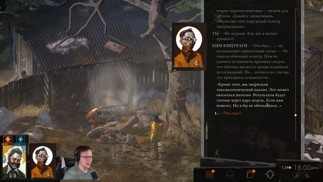 Делаем важнейшее открытие в расследовании - Disco Elysium #8