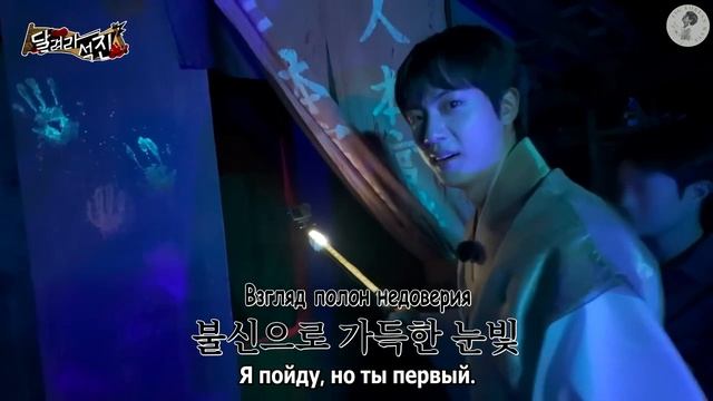 «Беги, Сок Джин!», эпизод 11