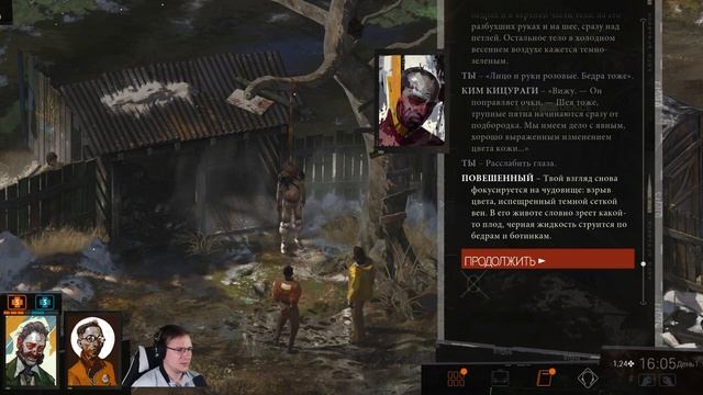 Отрицательная меткость - DIsco Elysium #7