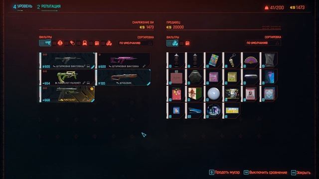 CyberPunk 2077 2.12 Story Part 2