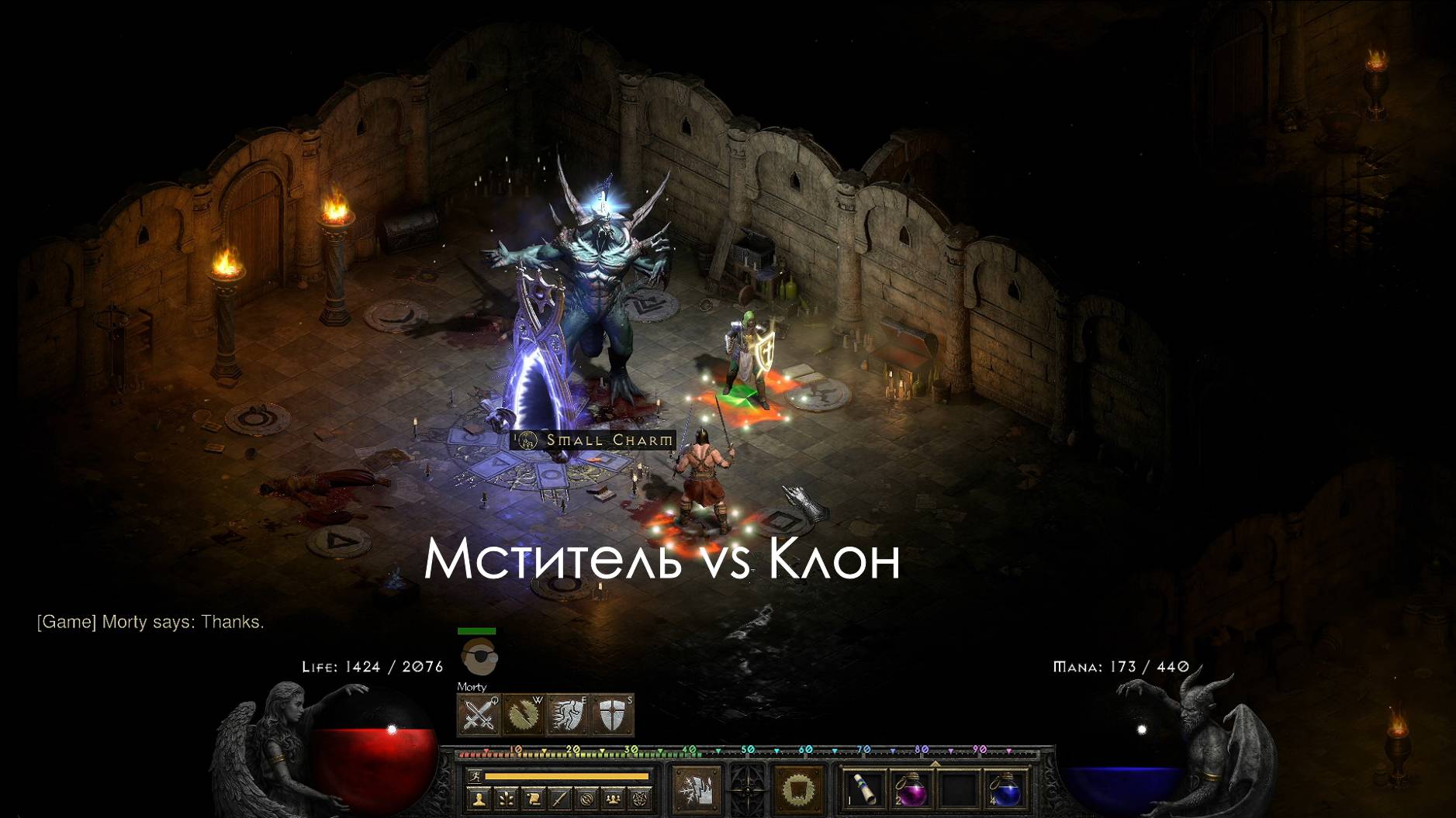 Паладин мстит клону Дьябло за всё