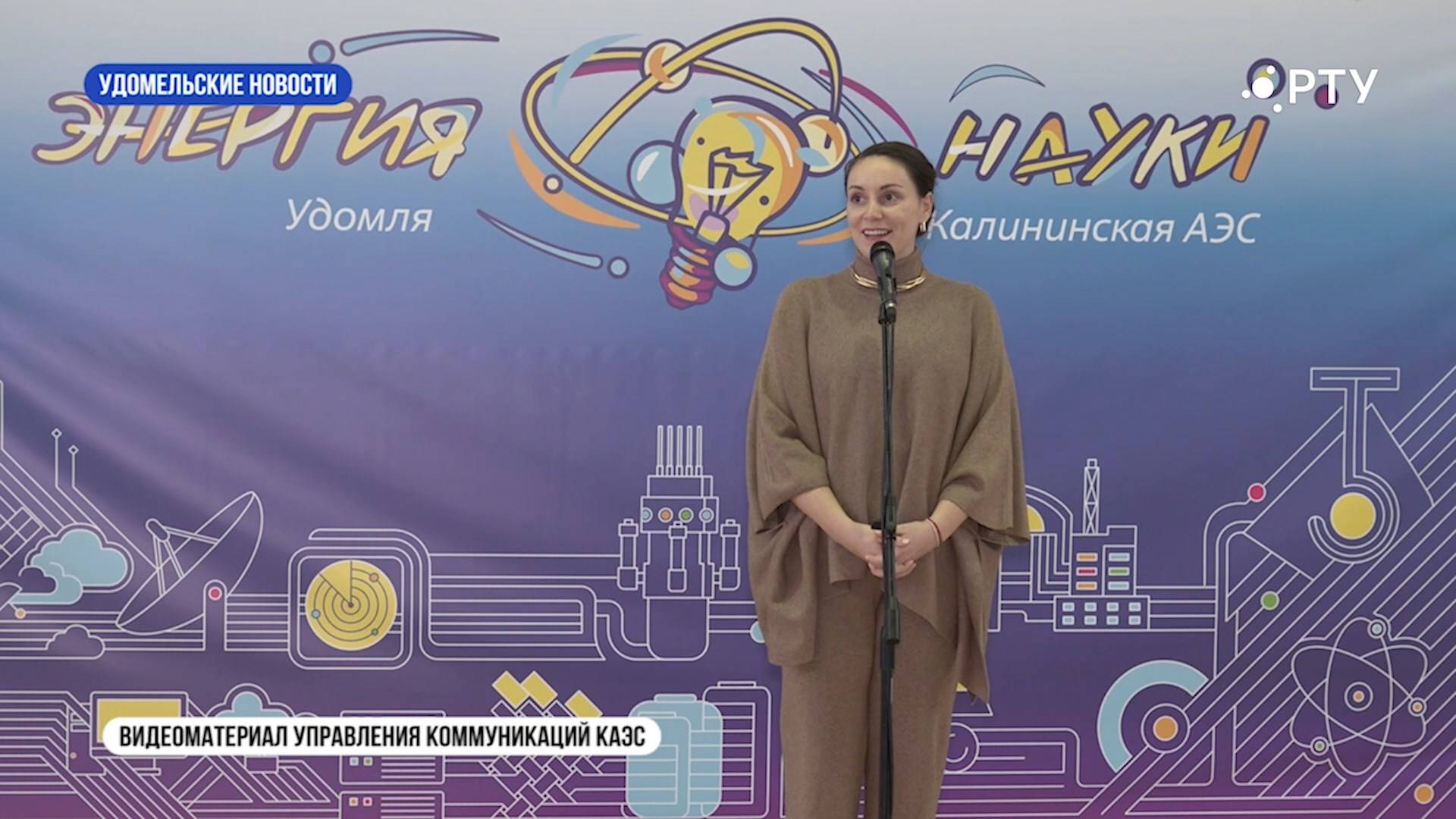 Удомельские новости 08/11/24