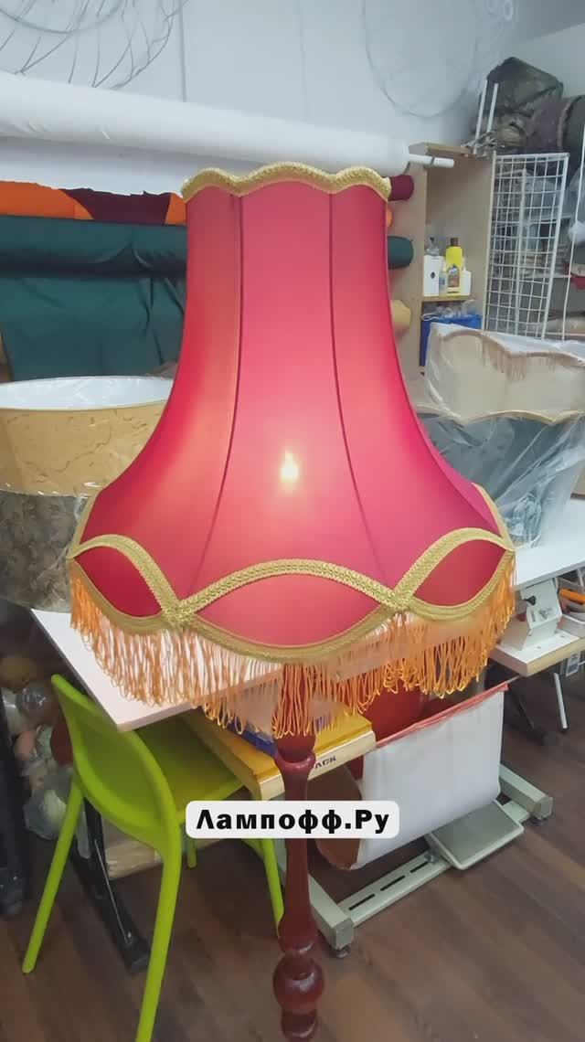 Винтажный торшер бордовый с бахромой #ретро #дом #уют #homedecor