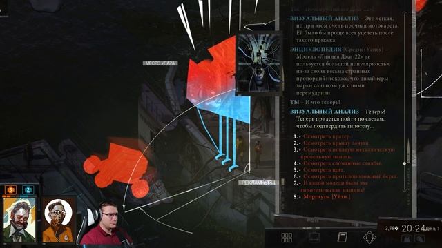 Ставим местный бизнес на деньги - Disco Elysium #10